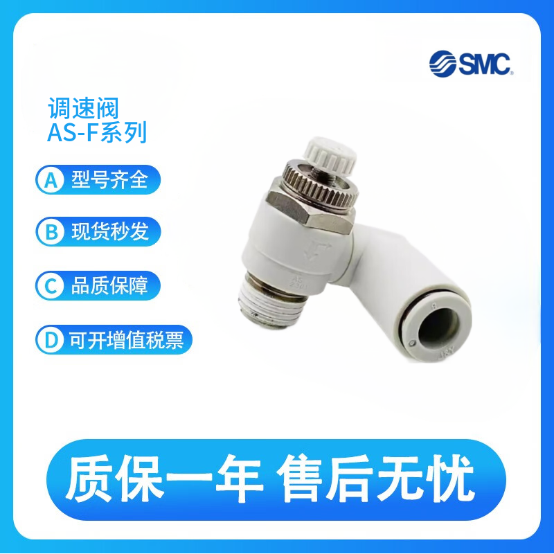 SMC型调速阀AS1301/2301/3301/4301F-M3/M5/01/02/03-03/04/23 S_虎窝淘