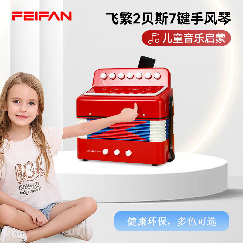 手风琴专业演奏迷你乐器学生早教音乐成人启蒙初学者儿童自学礼物