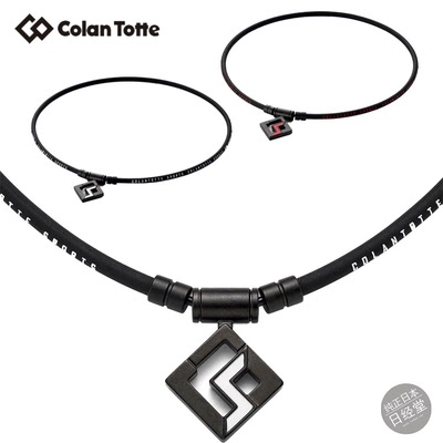 colantotte克郎托天钛款保健项圈