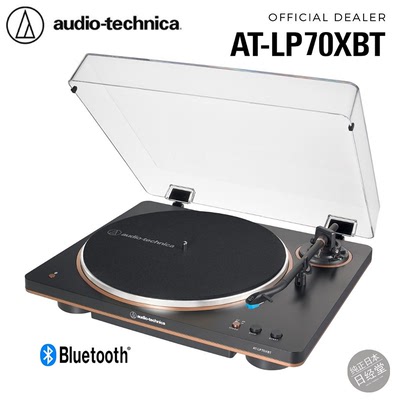 Audio-Technica无线唱机