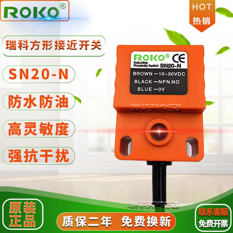 瑞科接近开关SN20-N直流三线24V金属感应NPN常开可代替TL-N20ME1_虎窝淘