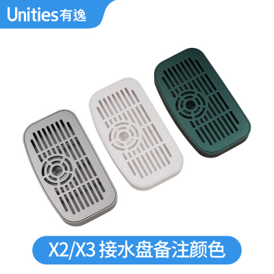 Uwater X1-X2-X3配件，请确认型号后购买