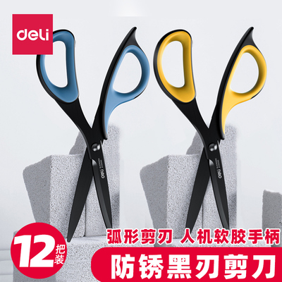 得力77757黑刃防锈剪刀