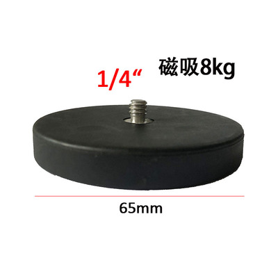 超强磁吸力8kg磁铁相机支架底座1/4 Manetic Camera Mount Holder