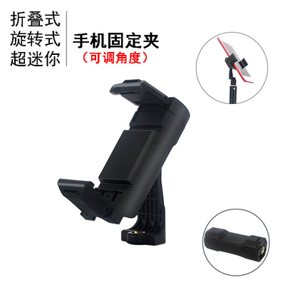 迷你折叠旋转手机夹自拍杆三脚架