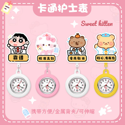 背夹款可伸缩护士表可医生怀表胸表学生考试医用防水电子挂表硅胶