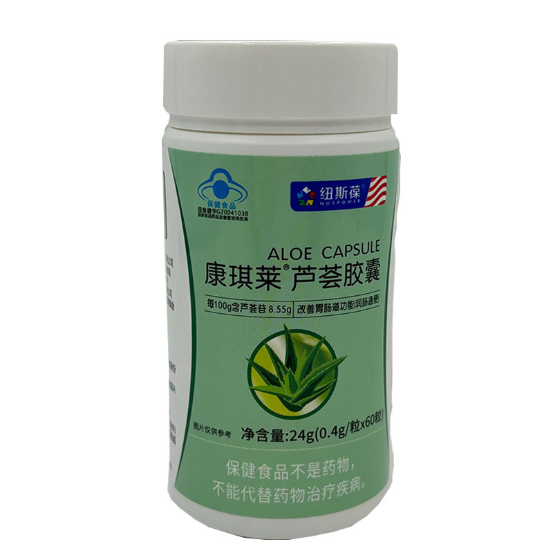 新老包装随机发货 纽斯葆 芦荟软胶囊 0.5g/粒*60粒