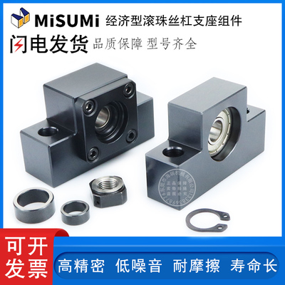 国产滚珠丝杠支座组件BUNM6 8 10 12 15 20 25