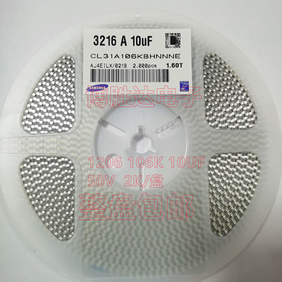 贴片电容陶瓷电容120610UF50V