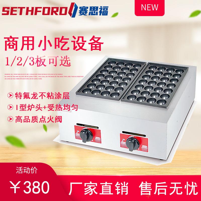 烧商用台式燃气鱼丸炉摆摊煤气章鱼小虾扯蛋机不沾锅YQA章鱼丸器