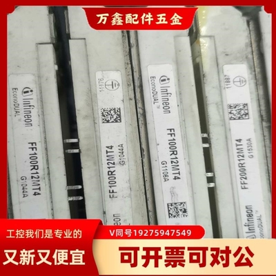 【议价】议价FF200R12MT4