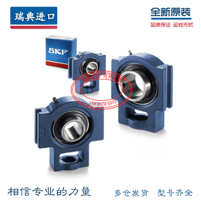 SKF外球面带座轴承全新原装
