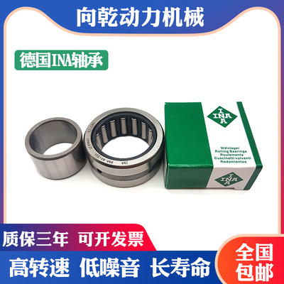 德国进口INA轴承 NKS NKIS8 10 12 14 16 18 20 24 28 30 35 -XL