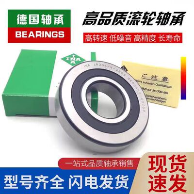 进口INA轴承加厚LR 5200 5201 5202 5203 2Z 2RSR NPPU KDDU