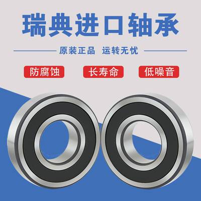 进口SKF轴承62213 62214 62215 62216 62211 62217- 2RS1 加厚