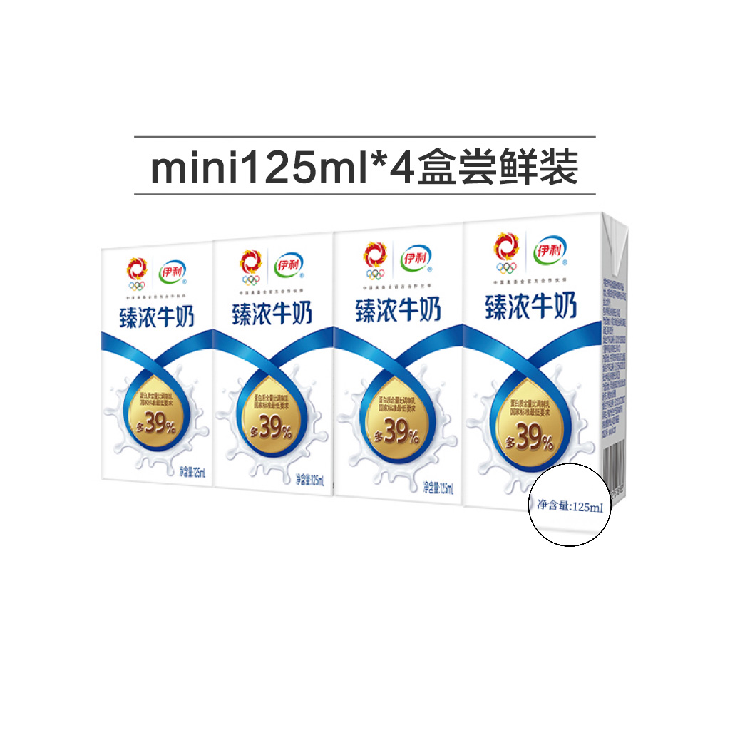 伊利臻浓125ml,125ml(第2页)_大山谷图库