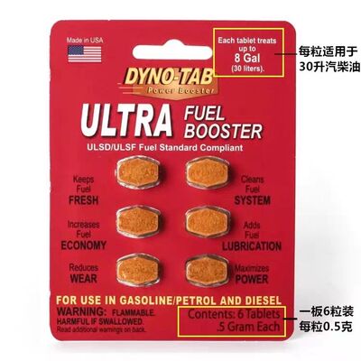 美国原装进口dyno-tab汽车喷油嘴