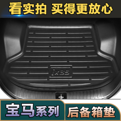 宝马E60 520i 523Li 525Li 528i 530i 535Li540Li专用EVA后备箱垫