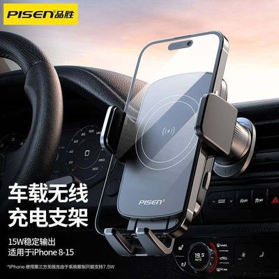 品胜车载无线充电器快充手机支架新款汽车导航专用出风口