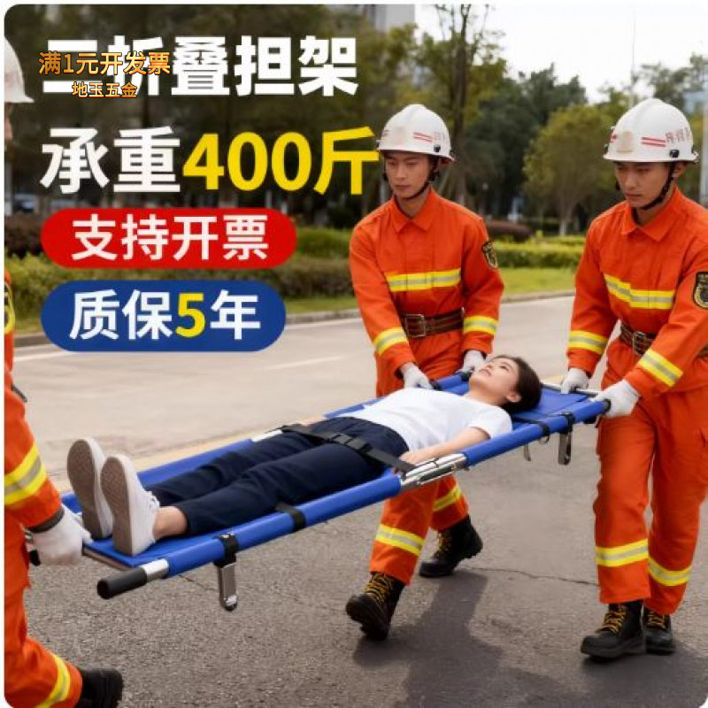加厚牛津布担架简易便携式病人救援消防应急辅助多功能两折叠担架