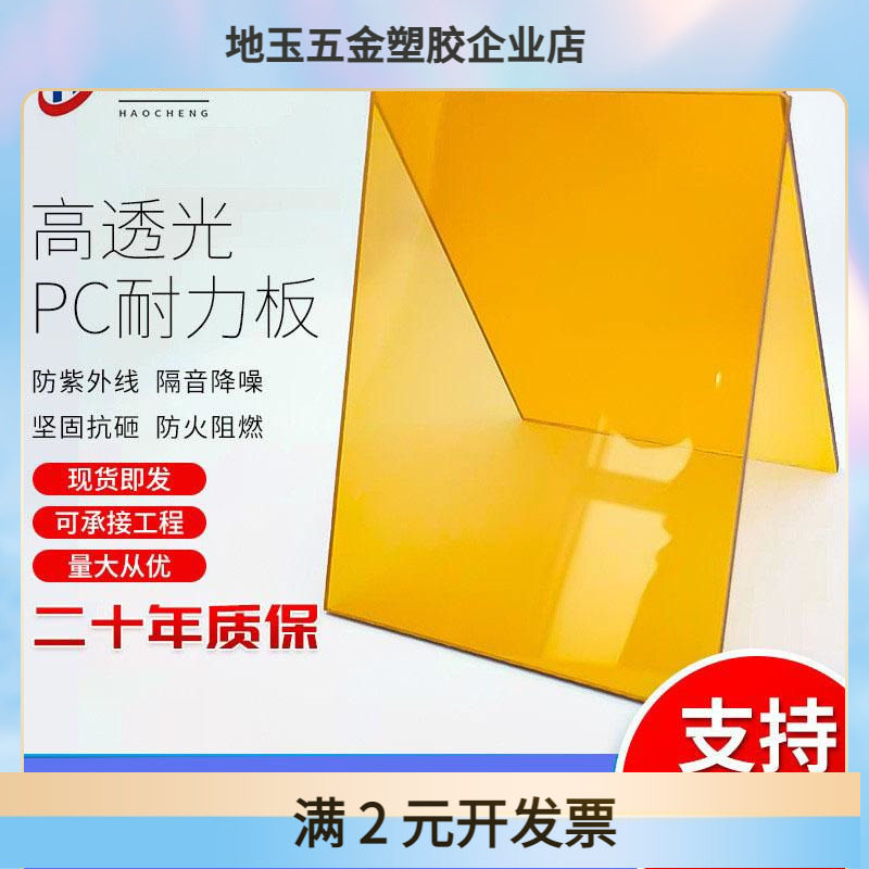 乳白色PC耐力板工程 实心3mm灯箱扩散板商场招牌透明阳光板现货