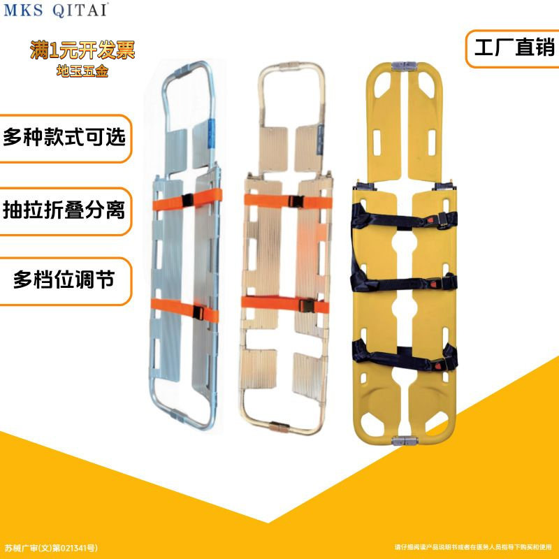 铝合金折叠担架铲式担架PE塑料铲式担架 、 折叠担架  急救担架