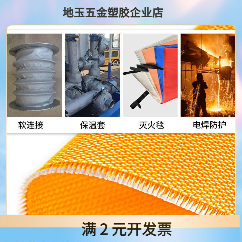 保温套布管道防腐防火保温隔热布无碱玻璃纤维液体硅胶布供应