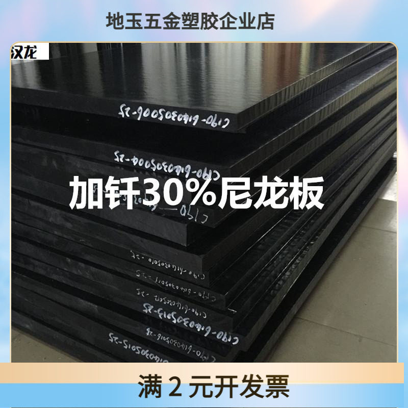 绿色尼龙板材 蓝色尼龙板零切塑料尼龙块 黑色PA66加玻纤尼龙板