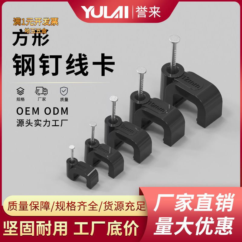 黑色塑料钢钉线卡厂家4-14mm电线固定器网线卡扣电缆方形线管卡子