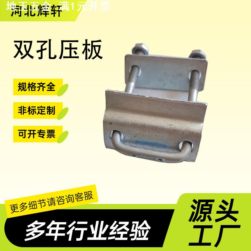 热镀锌光伏支架配件折弯压板u型板组件直角双孔穿刺光伏压板