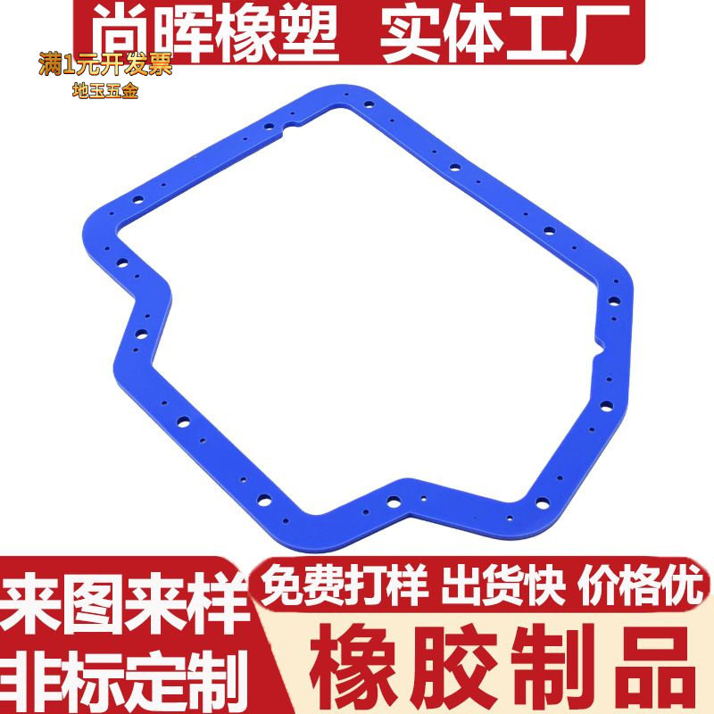 发动机后盖垫后盖垫耐磨损耐高温密封垫变速箱油底壳