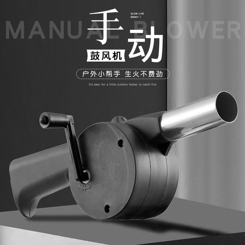 手摇鼓风机家用 手动烧烤鼓风机小型吹风机户外烧烤配件工具风机