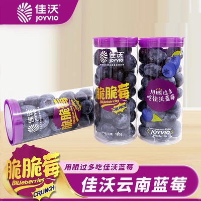 佳沃脆脆莓云南蓝莓180g/桶