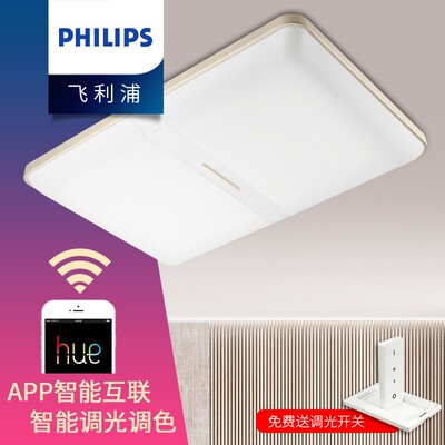 飞利浦led吸顶灯Hue睿颖智能灯具灯饰长方形客厅卧室餐厅现代简约