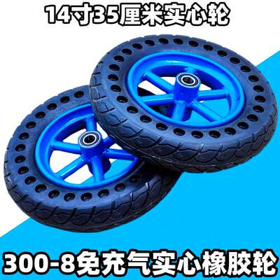 实心轮轴承静音轮百宝轮免充气