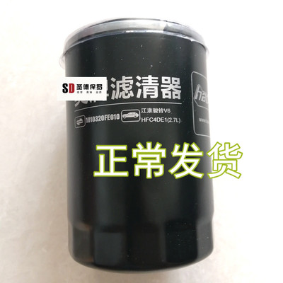L21092机油格滤清器1010320FE010适配江淮骏铃H330锐捷特2.7机