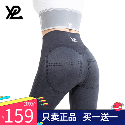 正品正品YPL蜜桃臀牛仔裤健身裤