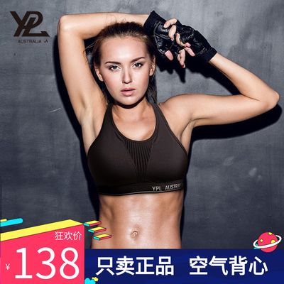 只卖背心YPLYPL美肩背心运动防震