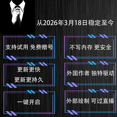 APEX魔法apex魔法辅助稳定