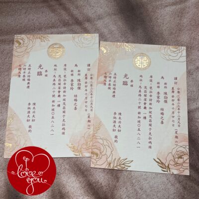 letterpress结婚请柬烫金定制婚礼邀请函港澳台 喜帖中英文设计
