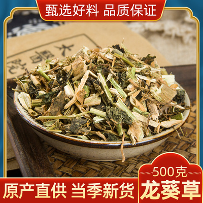 中药材龙葵草500克包邮正品