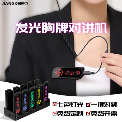 【免费定制发光胸牌】送座充