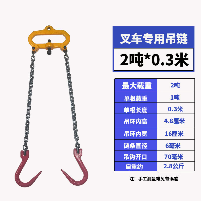 斯柏克吊环吊钩叉车吊钩起重吊链锰钢链铁链挂勾卸车四链抓钩尖嘴