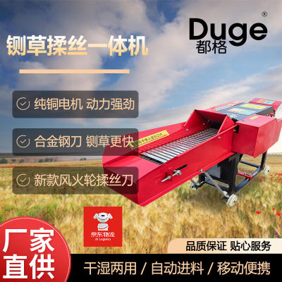 都格（Duge）铡草揉丝一体机卧式铡草机干湿玉米铡草粉碎机铡草机