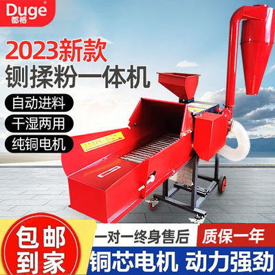 都格（Duge）【亰东物流】铡草揉丝粉碎家用三合一牛羊干湿两用玉