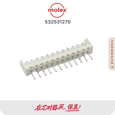 原装Molex2.0mm间距-12Pin