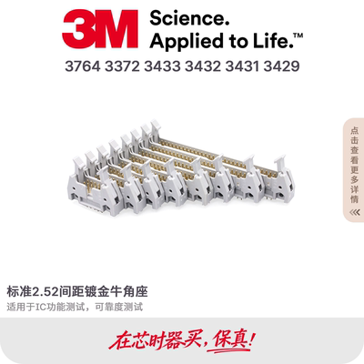 3M牛角座连接器进口原装现货