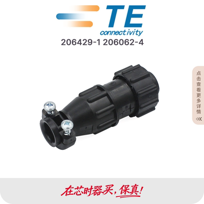 泰科CPC连接器原装现货