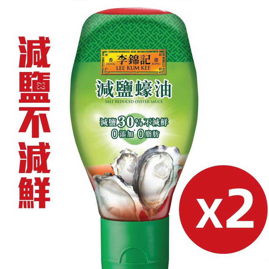 李锦记减盐蚝油480g*2低盐健康调味酱料打边炉蘸碟蘸酱炒菜商用版