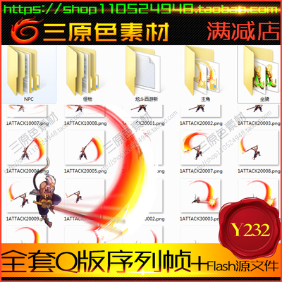 中国风 【2d游戏美术素材】炫斗西游 横版格斗角色怪物动作序列